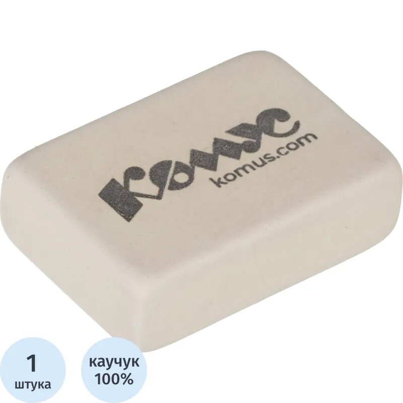Ластик прямоугольный Комус, натуральный каучук, 26x18x8мм, белый