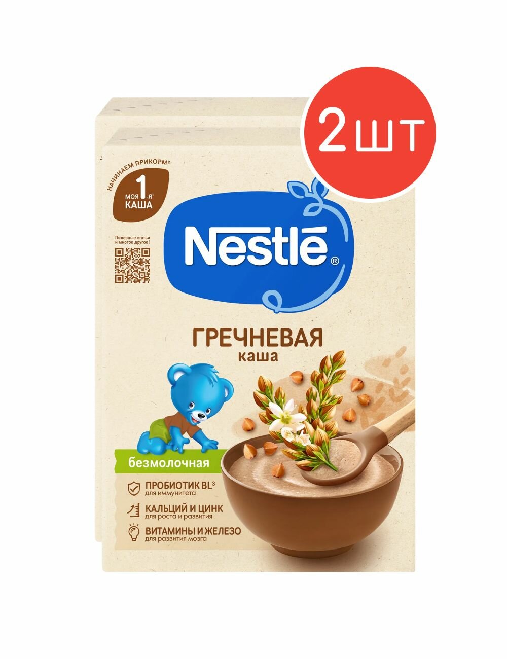 Каша безмолочная Nestle Гречневая с 4 месяцев 200г 2шт