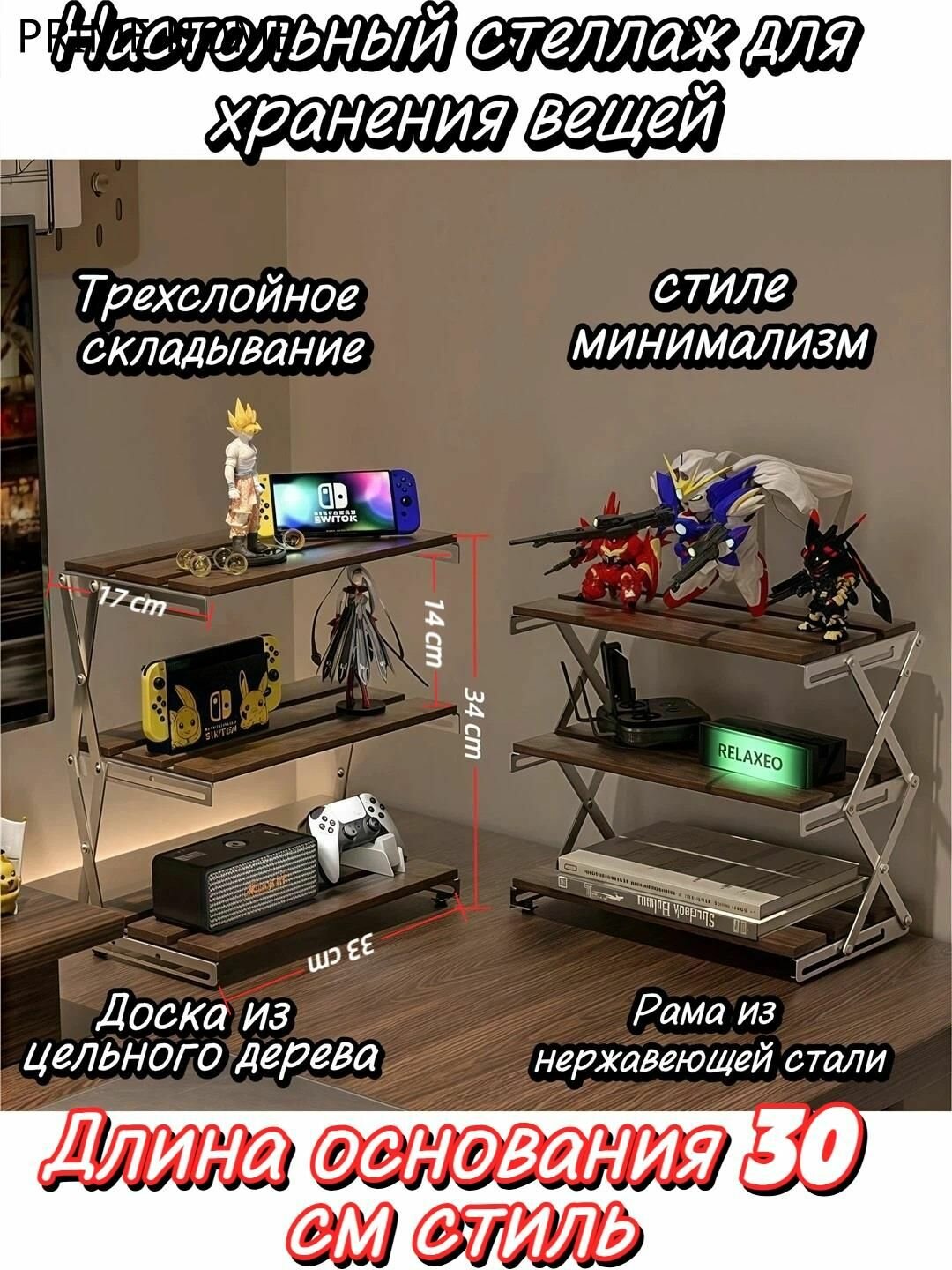 Многоярусный настольный органайзер с перфорированной панелью, полка для книг и канцелярии, система хранения для рабочего стола в стиле минимализм
