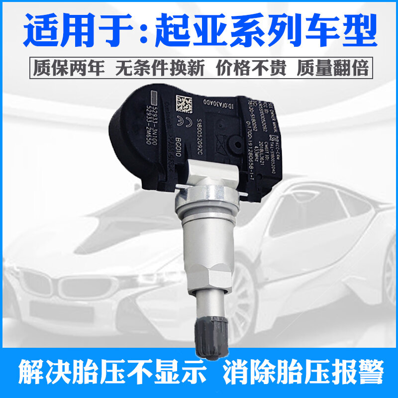 Датчики контроля давления в шинах, подходящие для Kia K4, K5, Sorento, Optima, Sonata и Forte. встроенный_Клапан