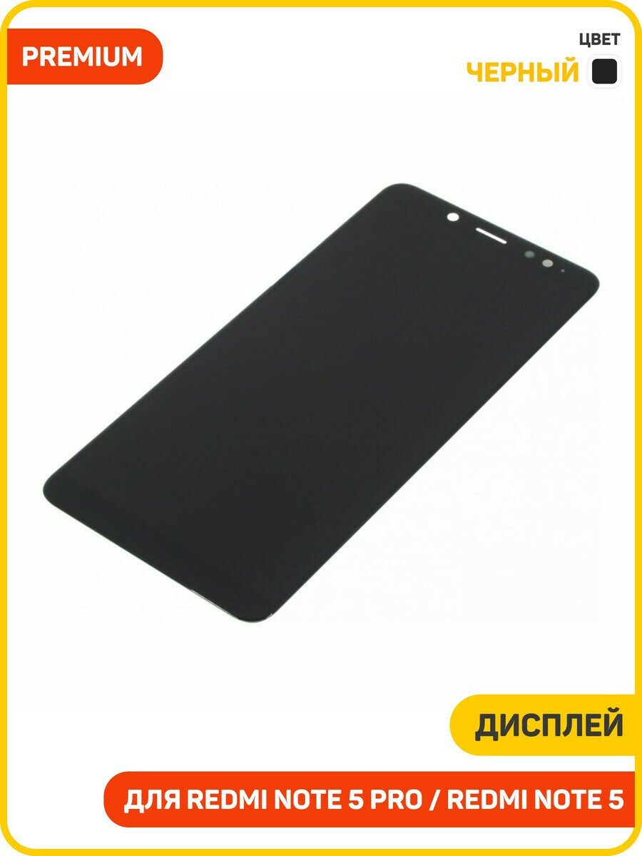 Дисплей для Xiaomi Redmi Note 5 / Redmi Note 5 Pro (в сборе с тачскрином) черный, AAA
