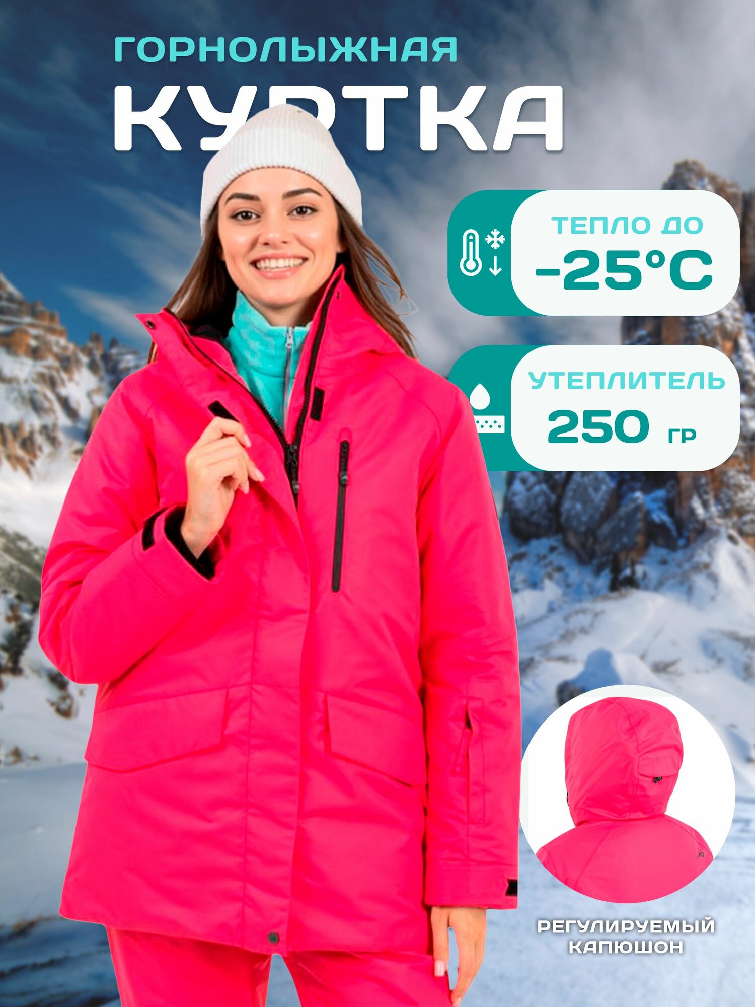 Куртка Бирюса