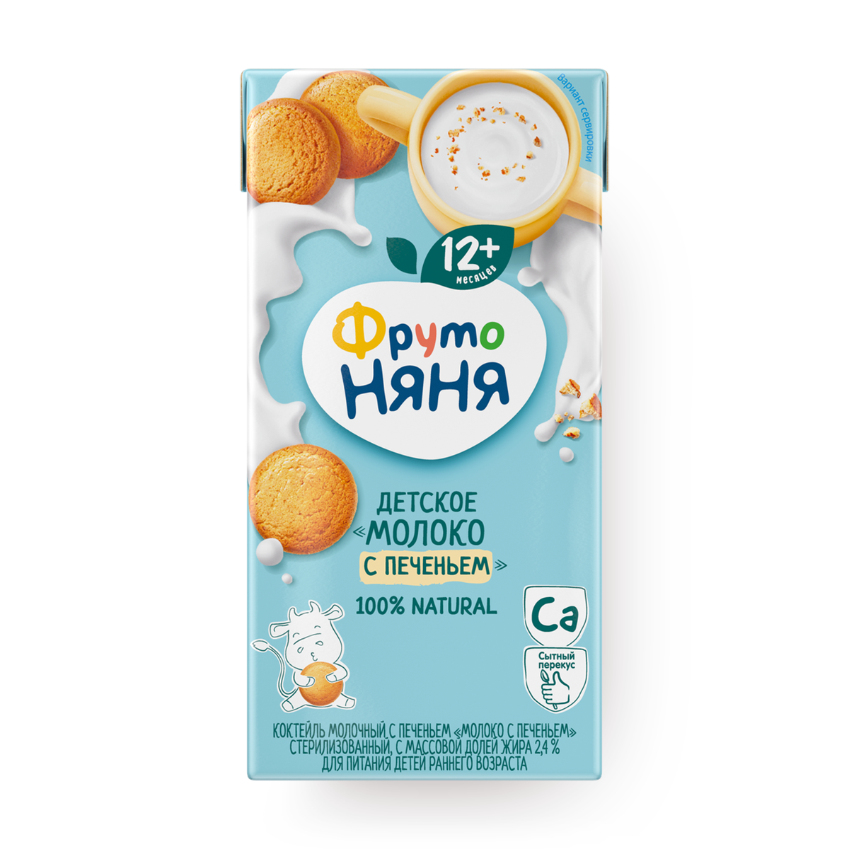 Детское молоко ФрутоНяня, с печеньем, стерилизованное, 200 мл