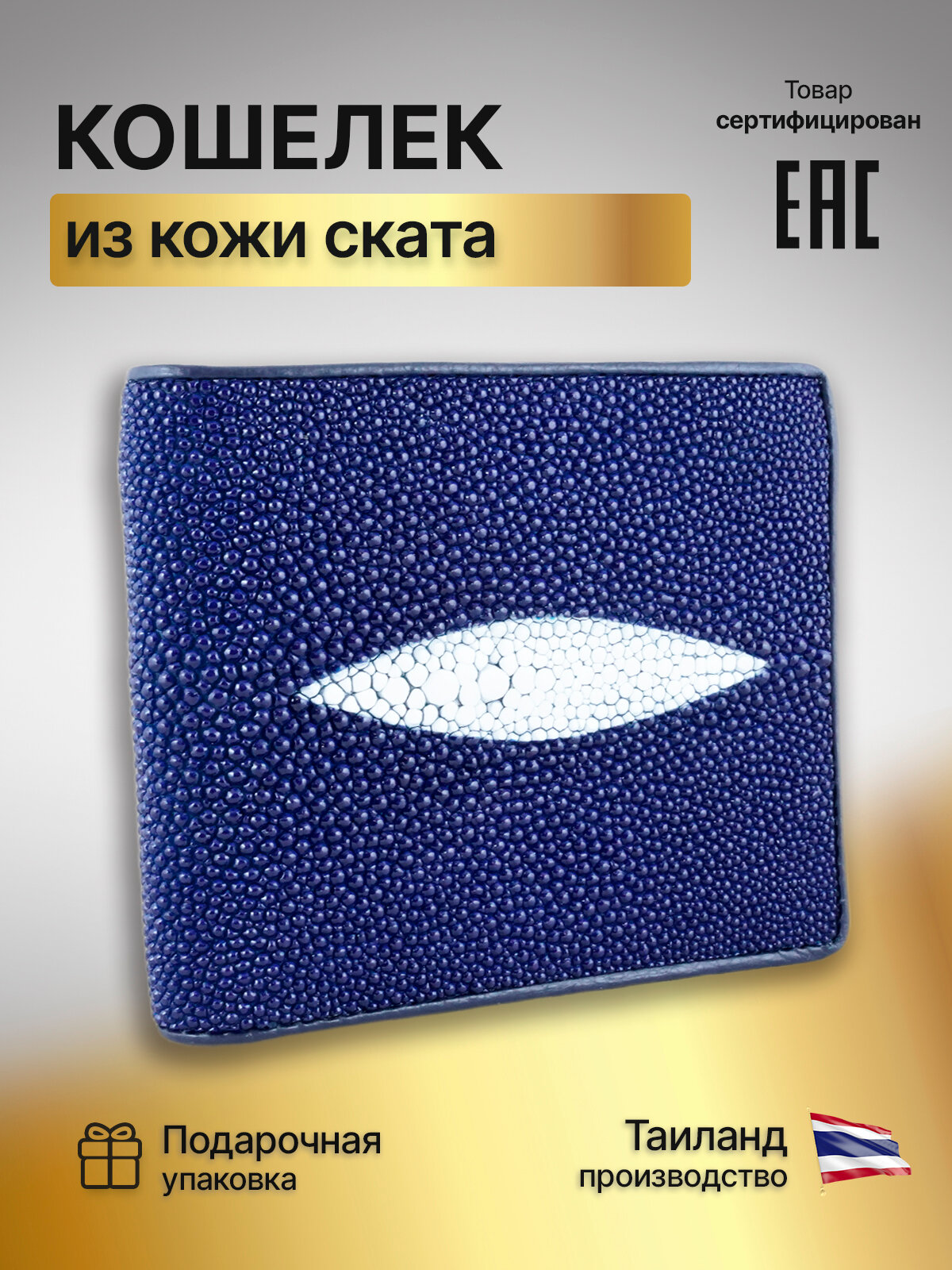 Кошелек