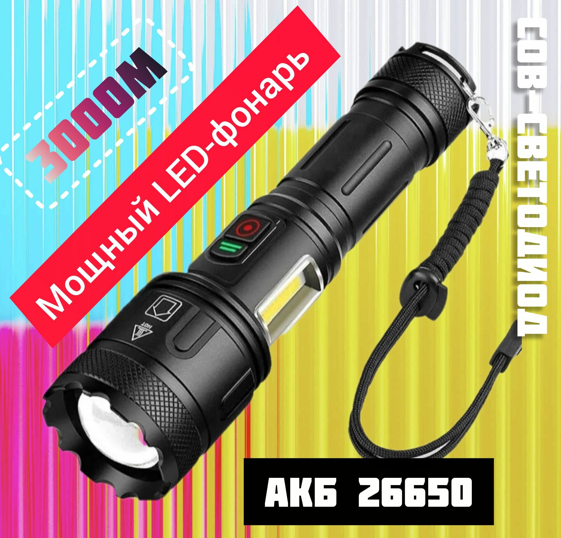 Super LED фонарик с 16 мощных светодиодов с высокой дальностью освещения. Корпус металл.