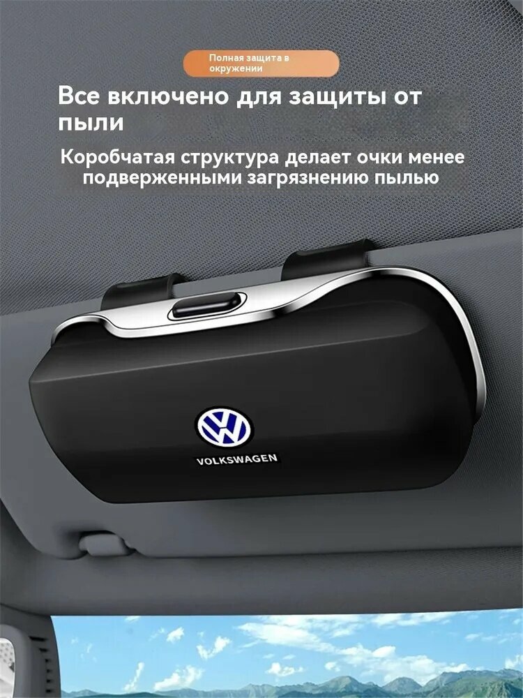 , Держатель автомобильный, Держатель для очков