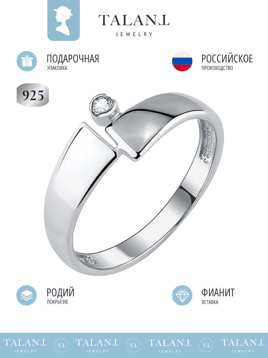 Кольцо тонкое, серебро, 925 проба, родирование, фианит
