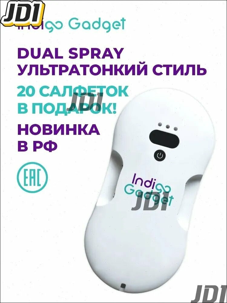 Indigo Gadget Робот для мойки окон vz9k1zxr, белый