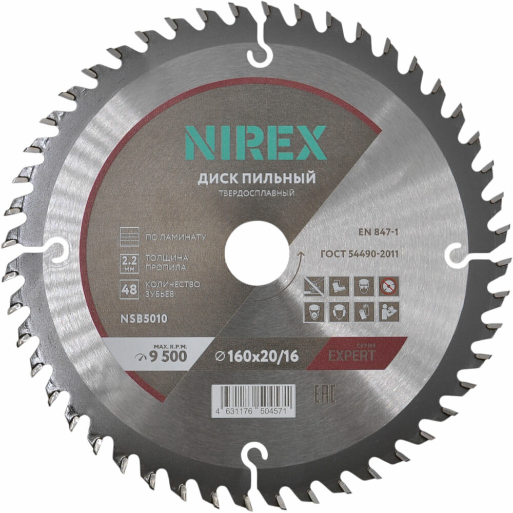 Диск пильный Expert NIREX 160x20/16x48 по ламинату NSB5010