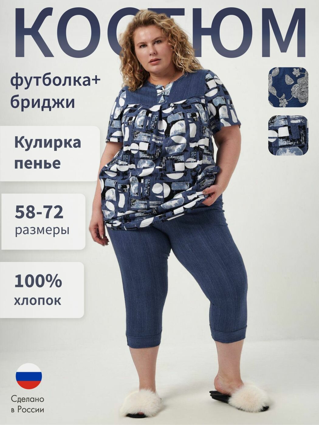 Комплект Базовая коллекция