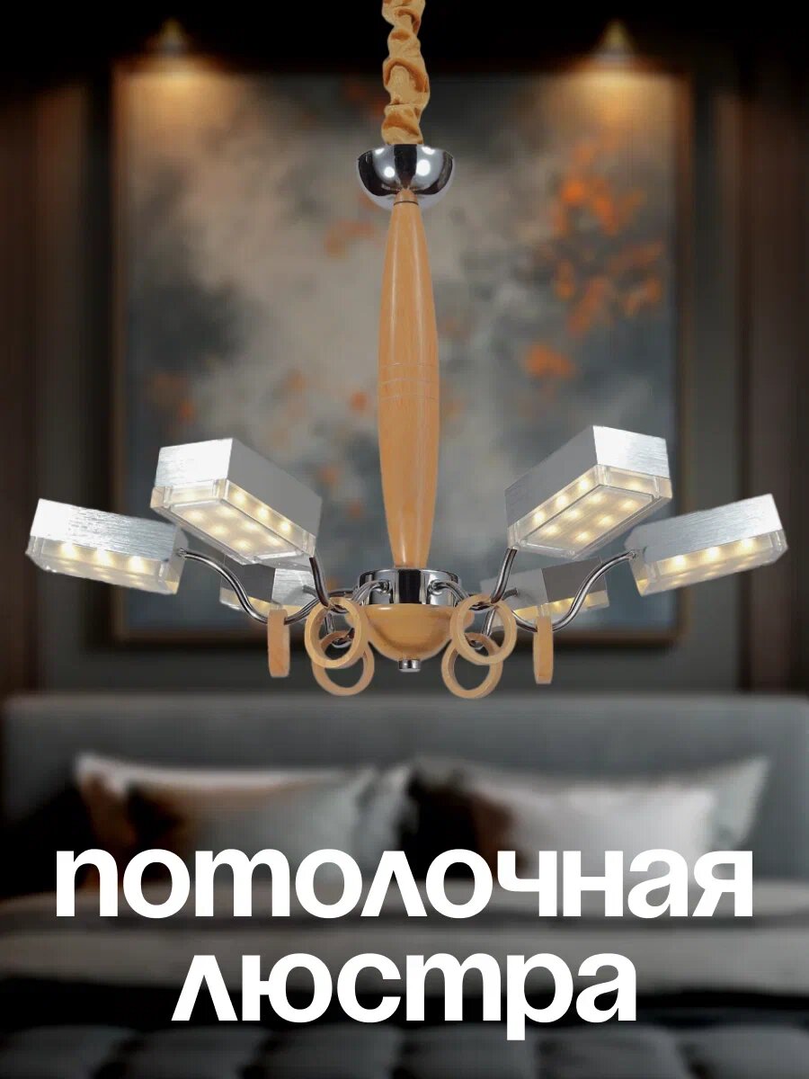 Люстра подвесная NATURA 156.6