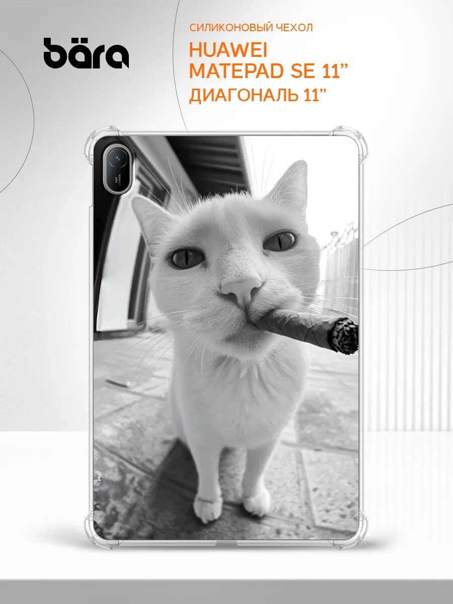 Чехол на Huawei MatePad SE 11” накладка, защита камеры и углов