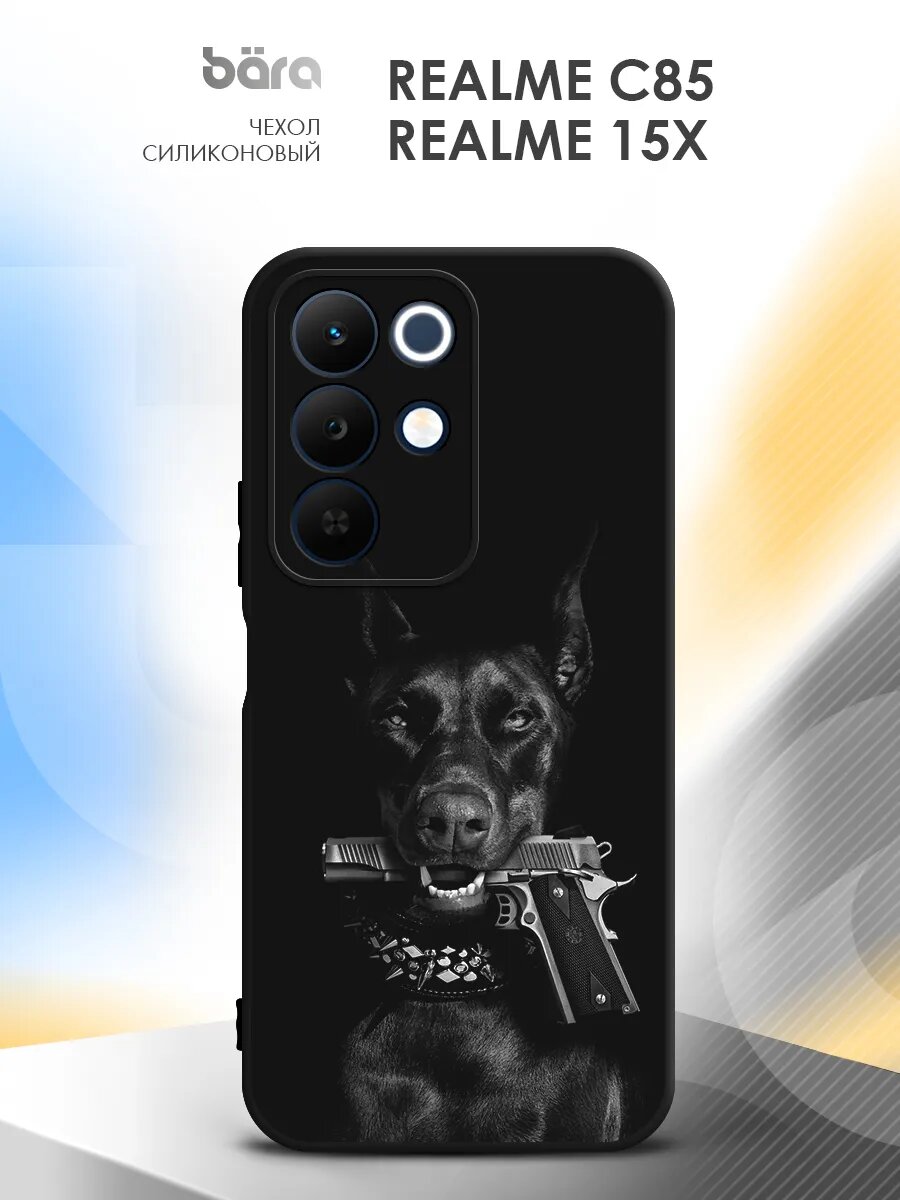 Чехол на Realme C85/Realme 15X, Реалми С85/Реалми 15Икс, накладка, с рисунком