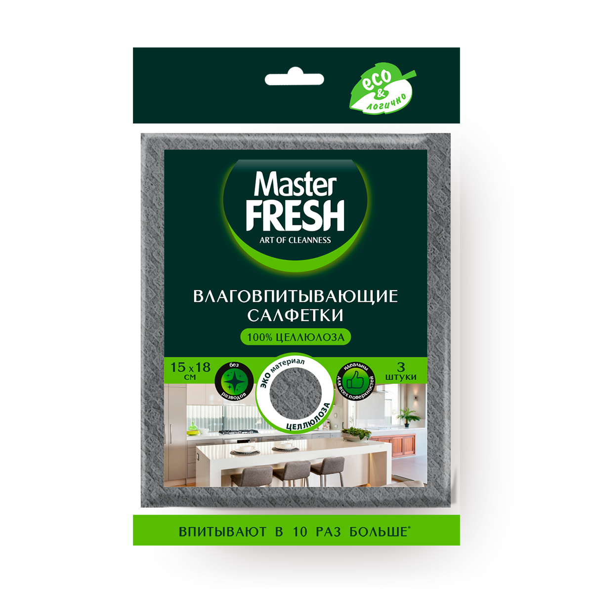 Салфетки для уборки Master Fresh целлюлозные губчатые 15 х 18см