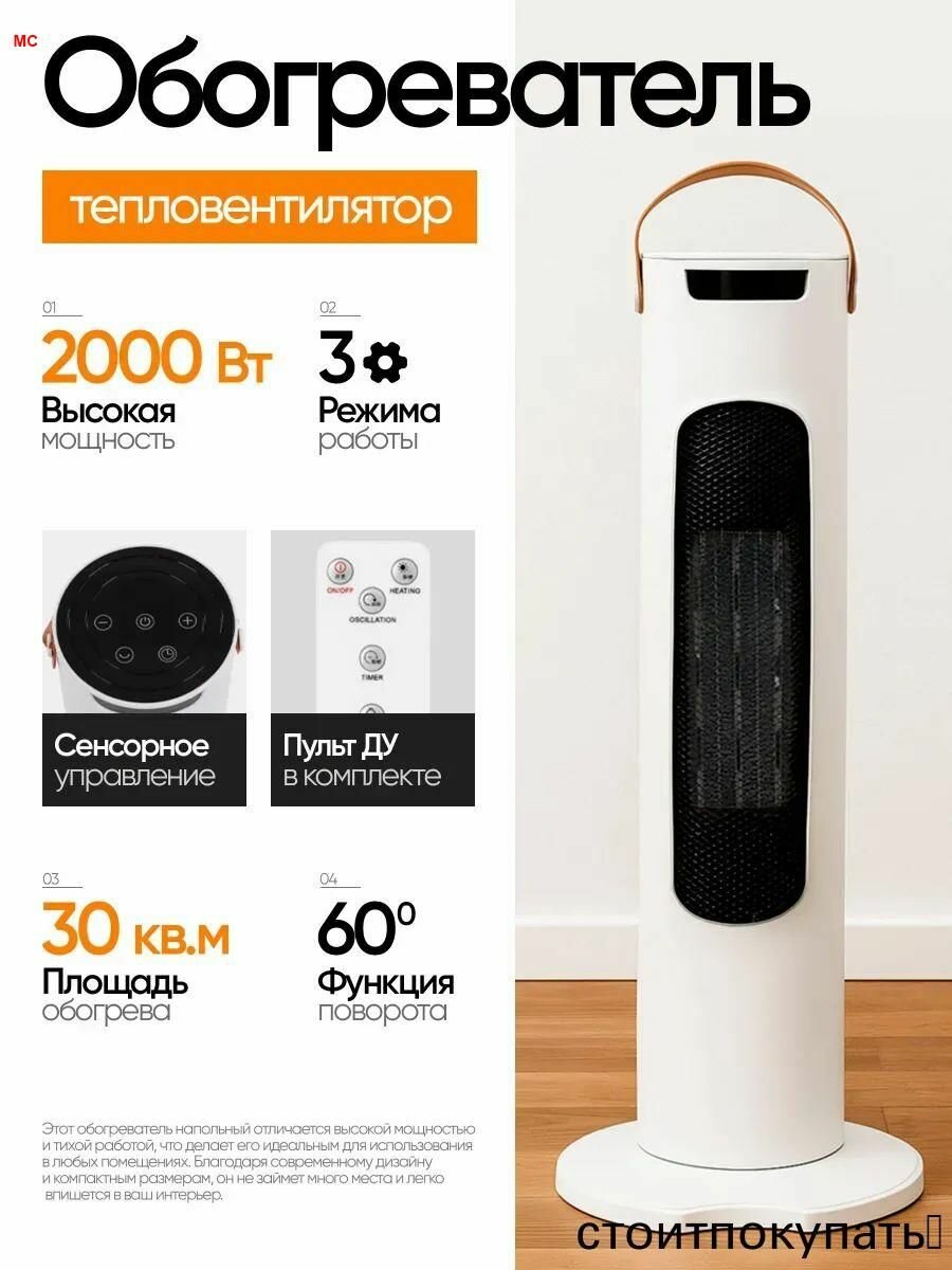 Обогреватель для дома электрический 2000Вт / тепловентилятор