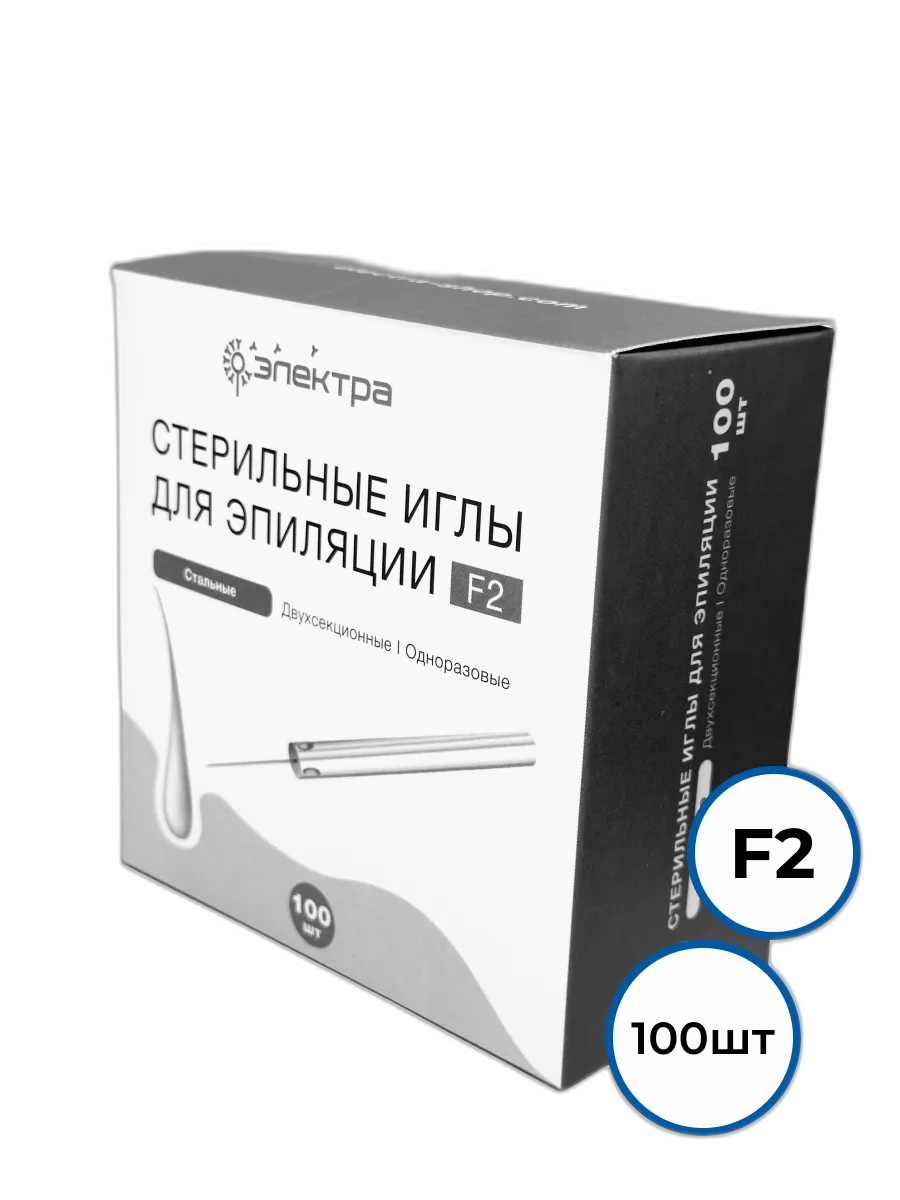 Иглы для электроэпиляции стальные 100 штук F2