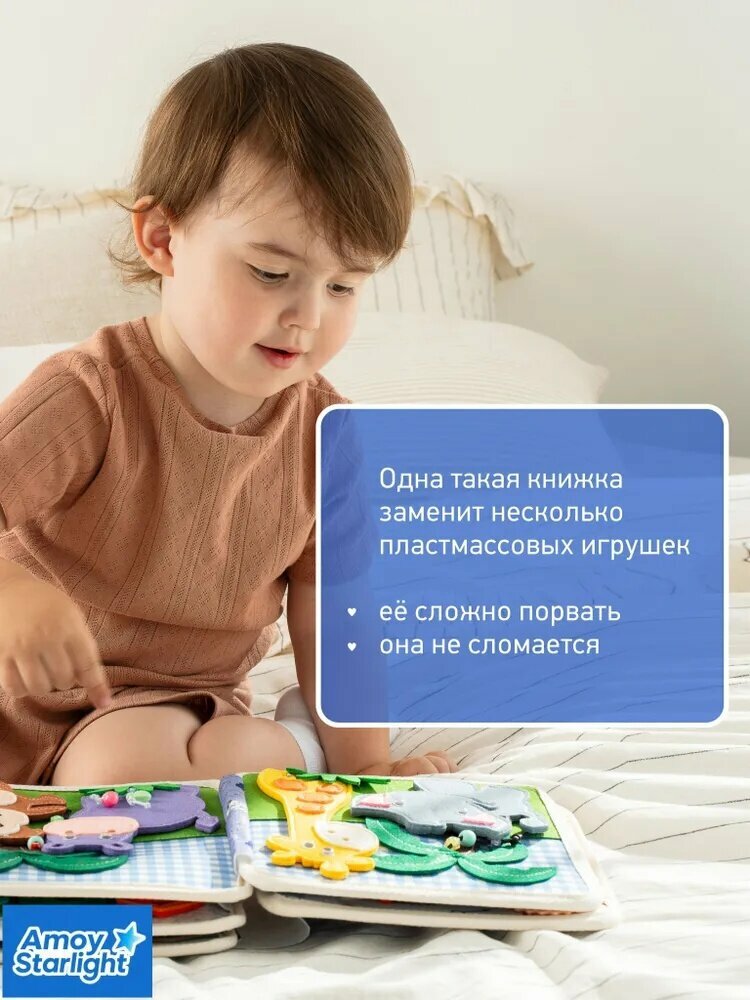 Книжка-игрушка — фото 1