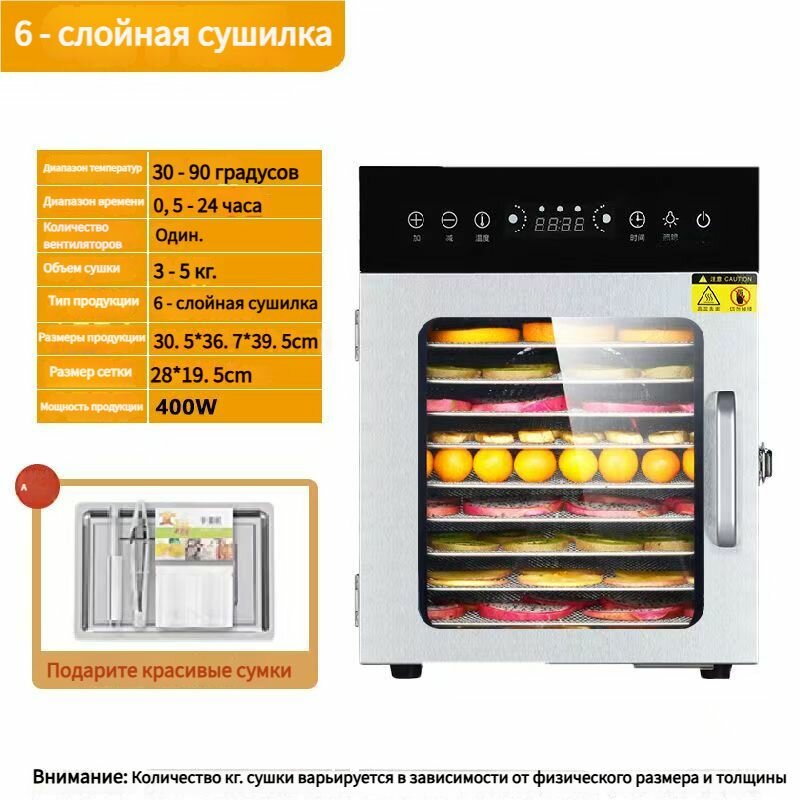 Сушилка для овощей и фруктов GARLYN D-06 / Дегидратор для мяса и рыбы