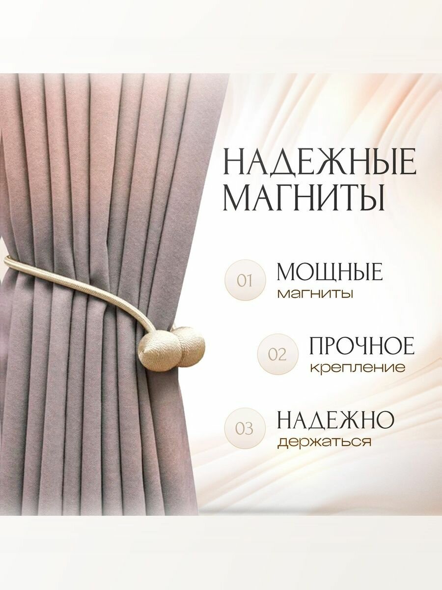 Аксессуар для штор — фото 1
