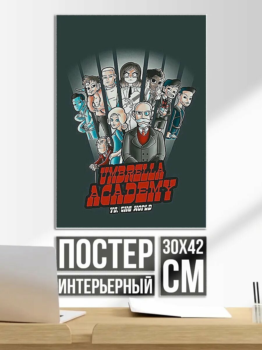 Постер на стену Академия амбрелла вариант 6