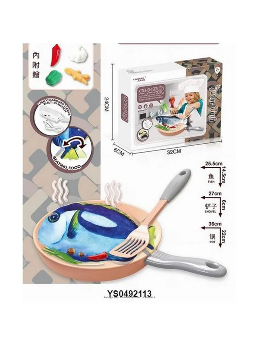 Набор продуктов YJ-A8 рыба с двигающимся хвостом в кор.