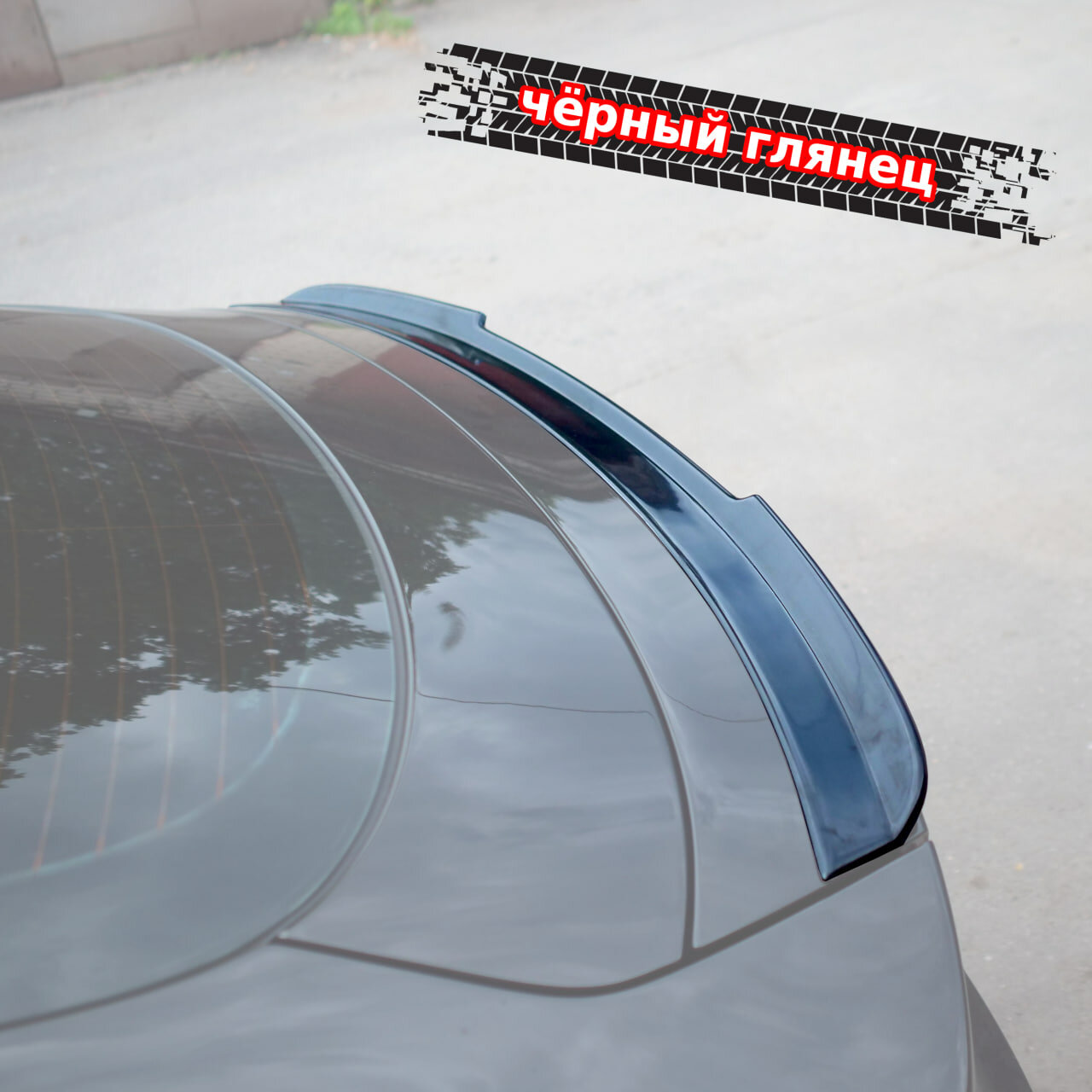 Спойлер лезвие крышки багажника Audi A7 C7 (округлый) AA7C7-TS1G