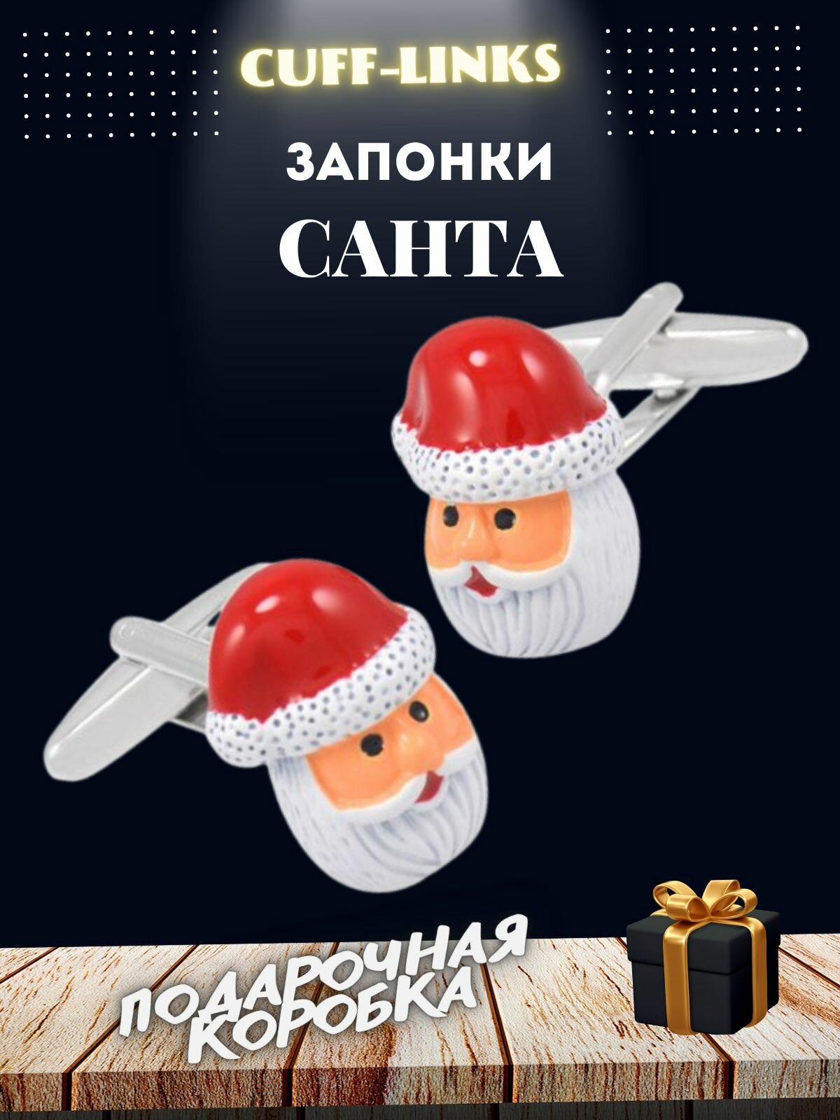 Запонки