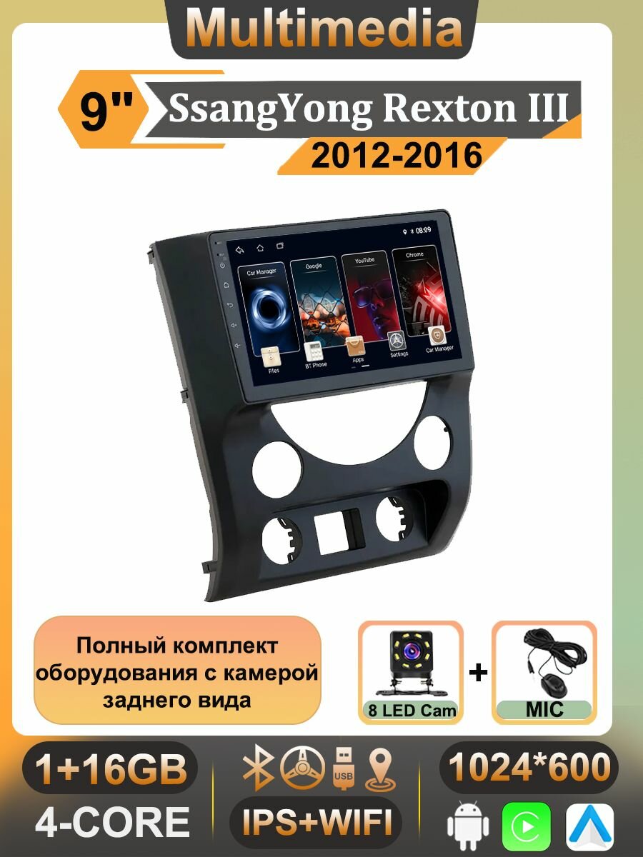 Устройство головное