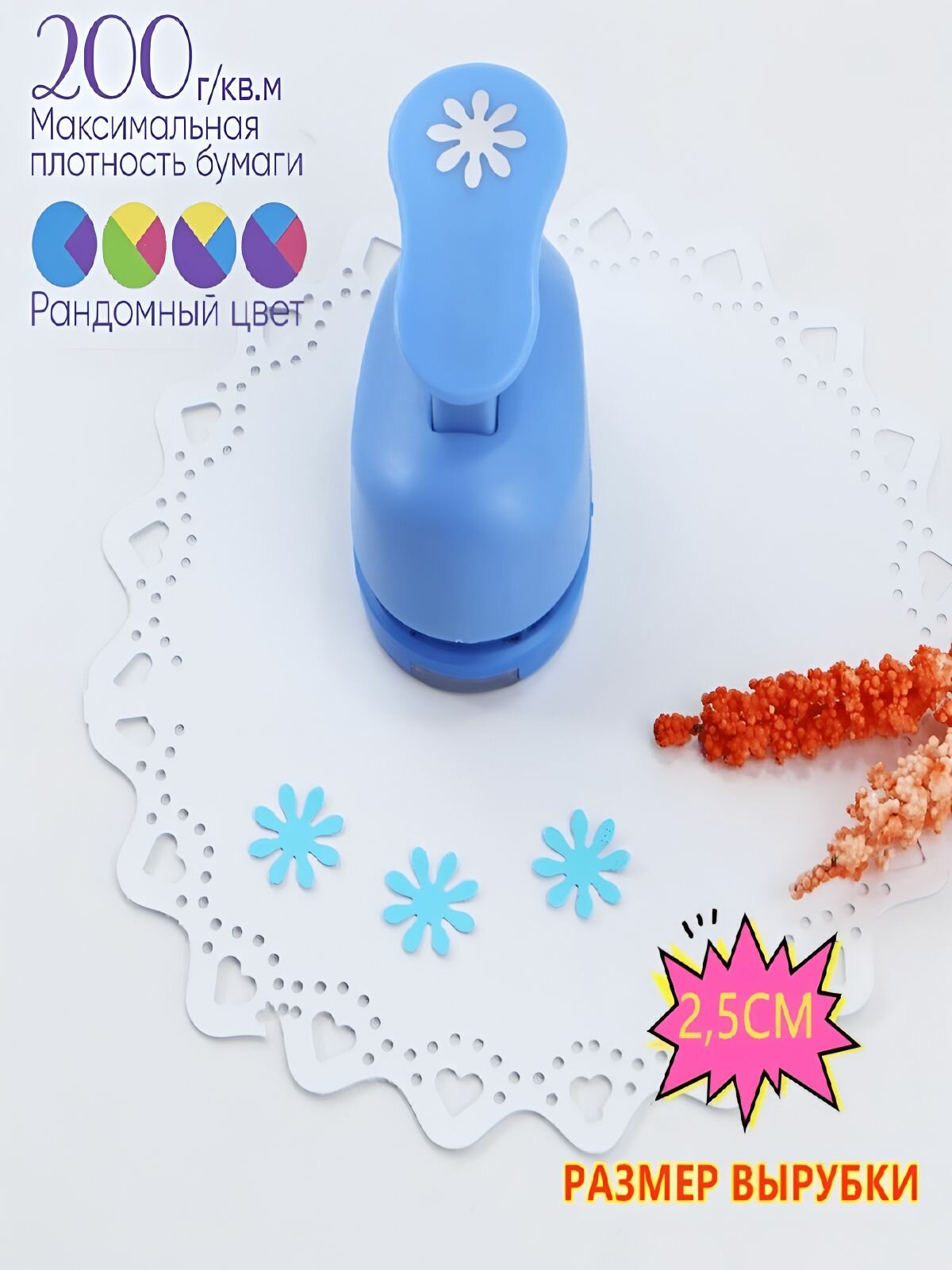 Дырокол фигурный круг 2,5 см (для бумаги, картона и фоамирана), для скрапбукинга и творчества