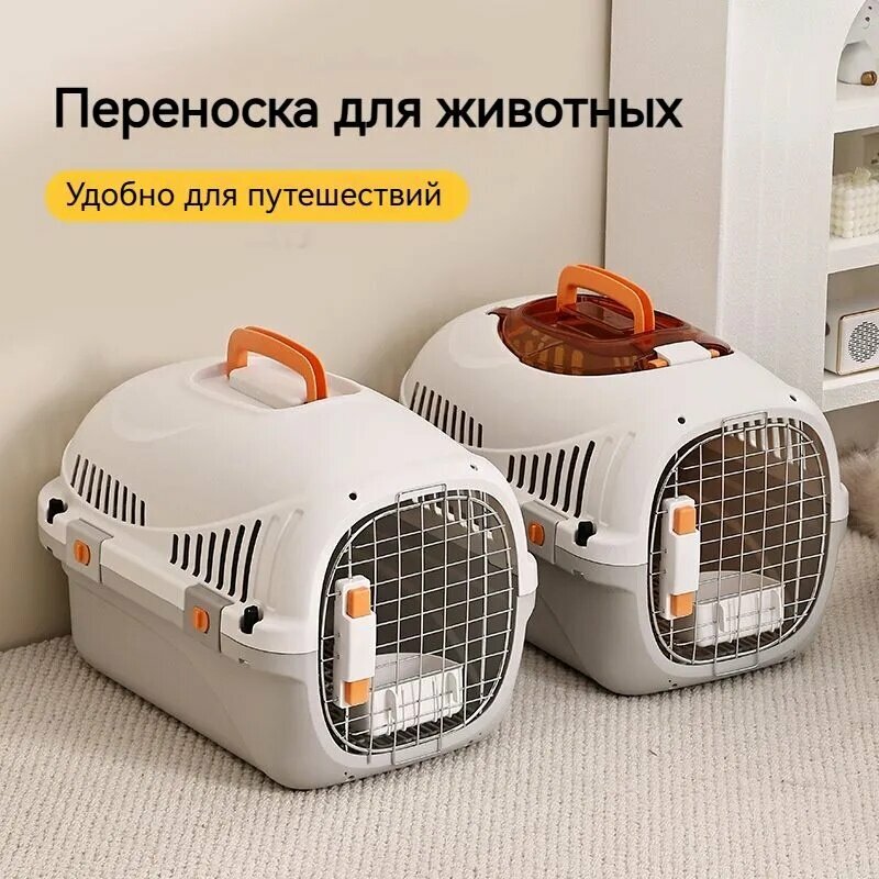 Клетка для кошек с дверцей, клетка для перевозки домашних животных, размер 495x320x326 мм