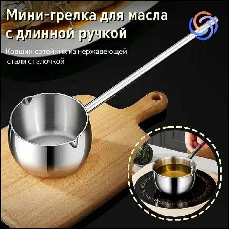 Сотейник, Нержавеющая сталь