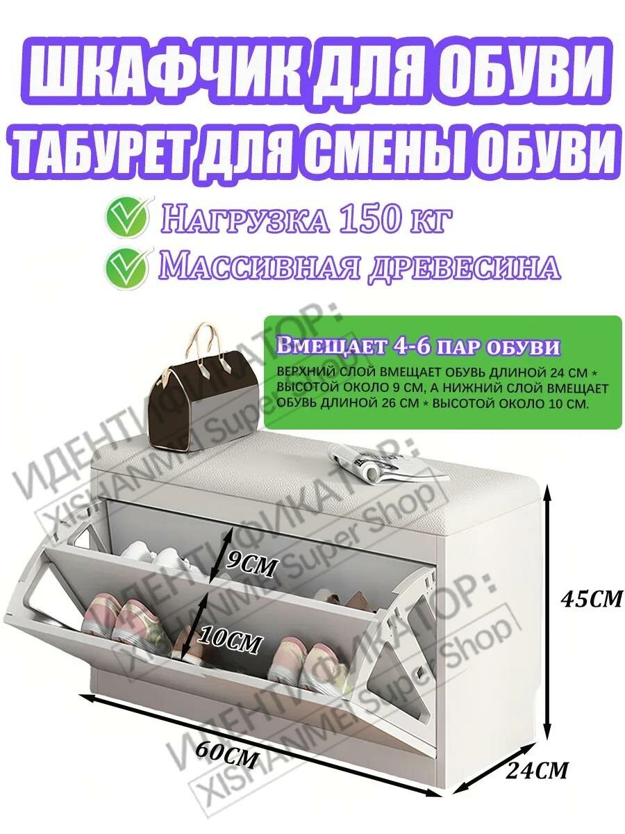 Современная скамья-стеллаж для обуви，Компактная скамья-стеллаж для обуви (спальня/коридор/гостиная)