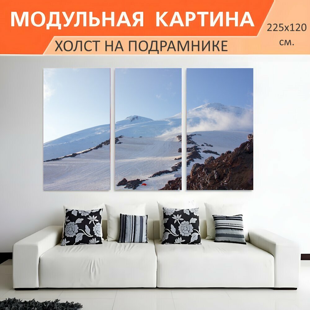 Модульная картина на холсте "Приэльбрусье, горы, эльбрус" триптих на подрамнике 225х120 см. для интерьера