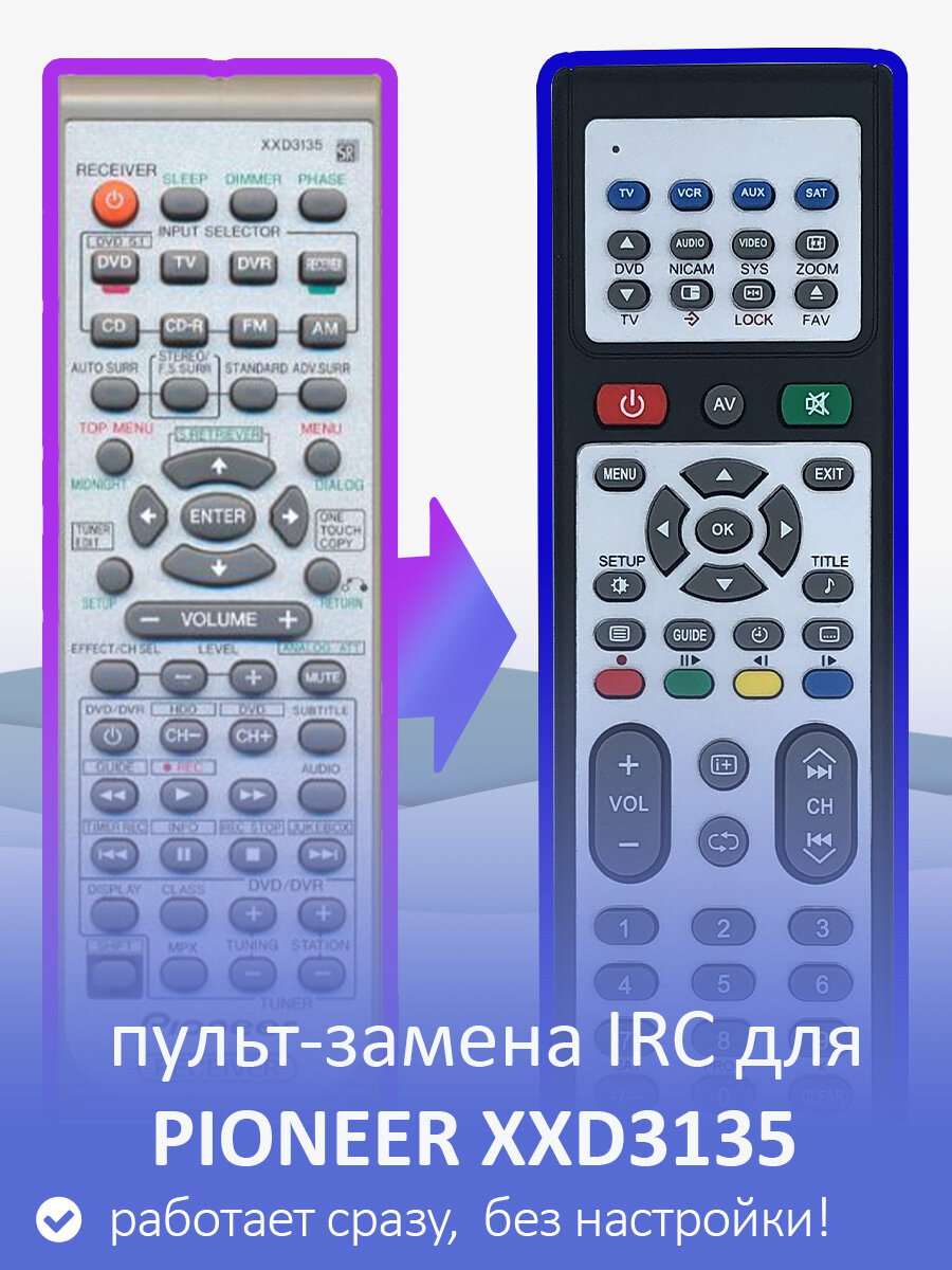 Пульт-замена для PIONEER XXD3135