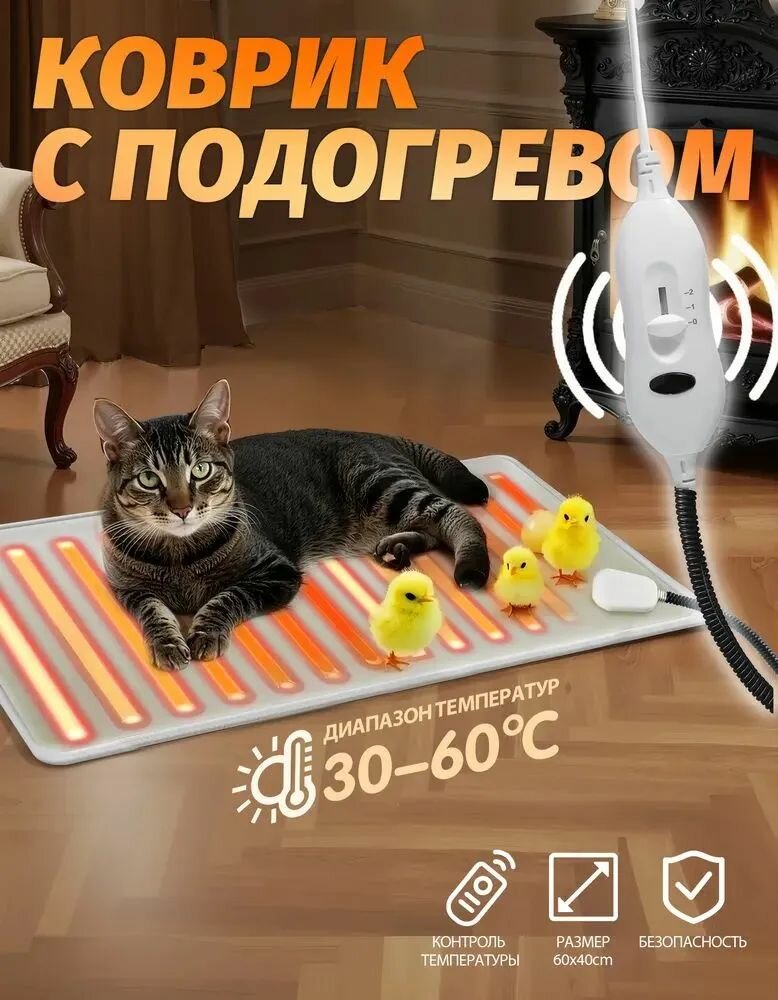 Лежанка для кошек, собак с подогревом мелких пород, кота, коврик с подогревом для животных, 400X600MM, серый