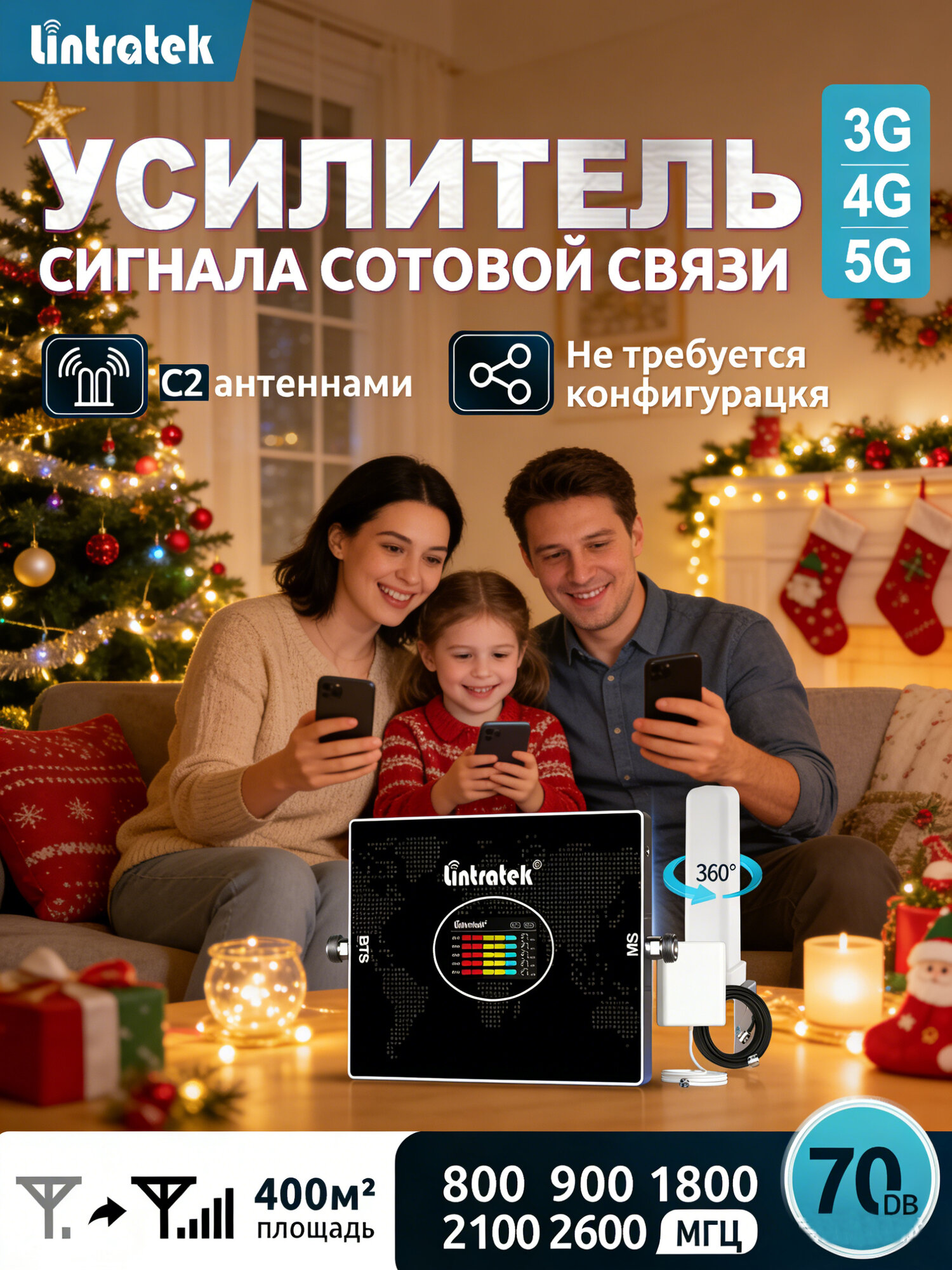 Усилитель сотовой связи, Lintratek 800-2600 МГц AGC поддержка 3G 4G 5G 2 антенны 15м кабель простая установка для дома