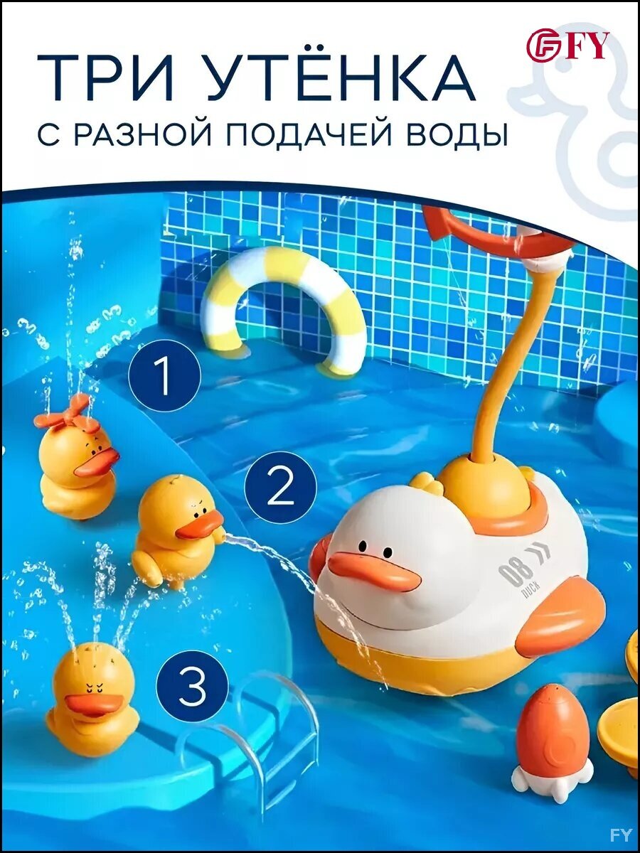 Игрушка для ванны "Утята", развивающая моторика, от 6 месяцев, пластик