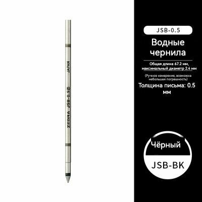 Hybrid паста Jetstream Prime SXR 200 05/07 металлик 0,5/0,7 мм для MSE 3005 MSE4 5025, чёрный/синий/красный