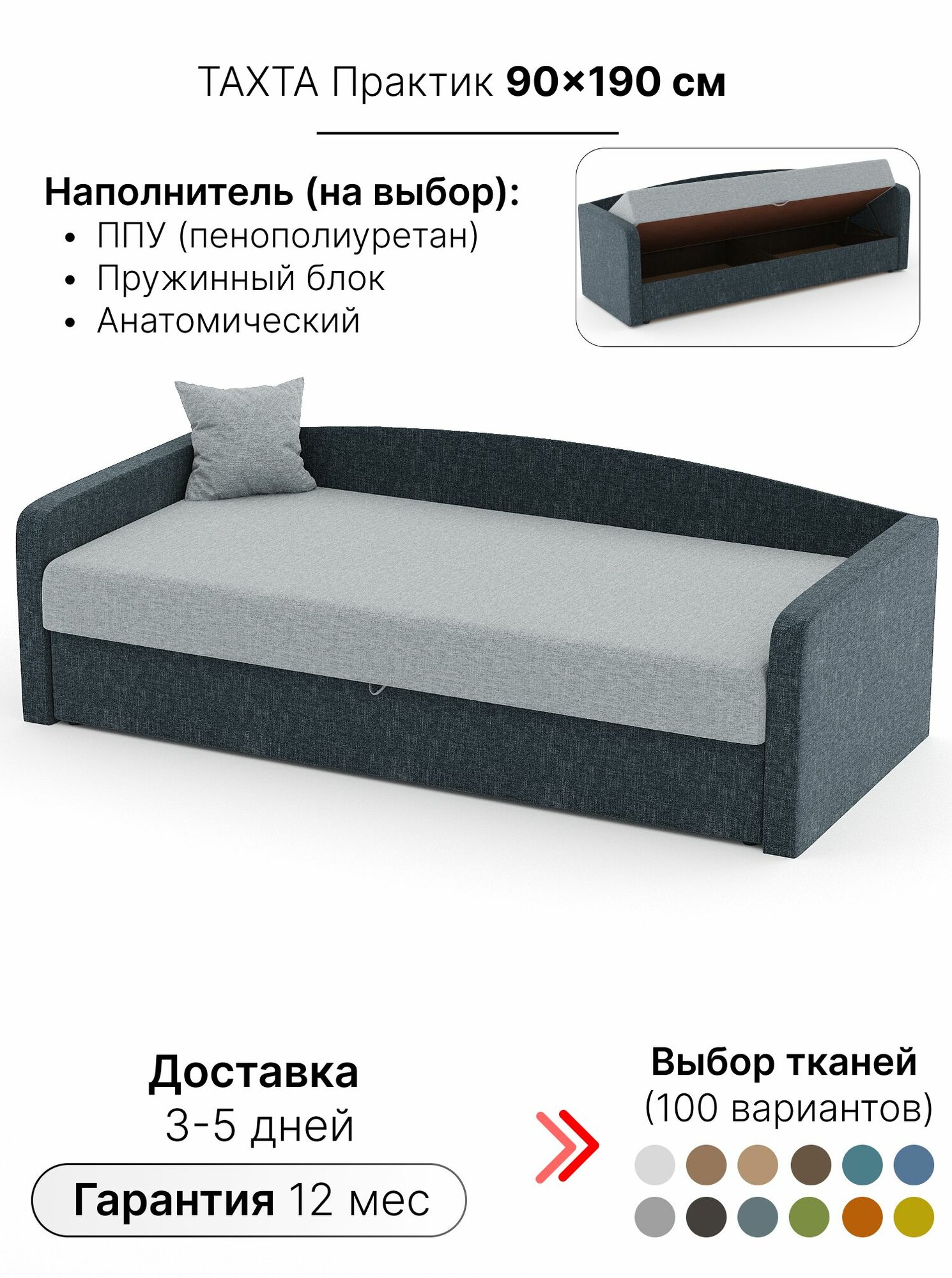 Кровать-тахта Практик 90x190 см, рогожка серая и темно-серая