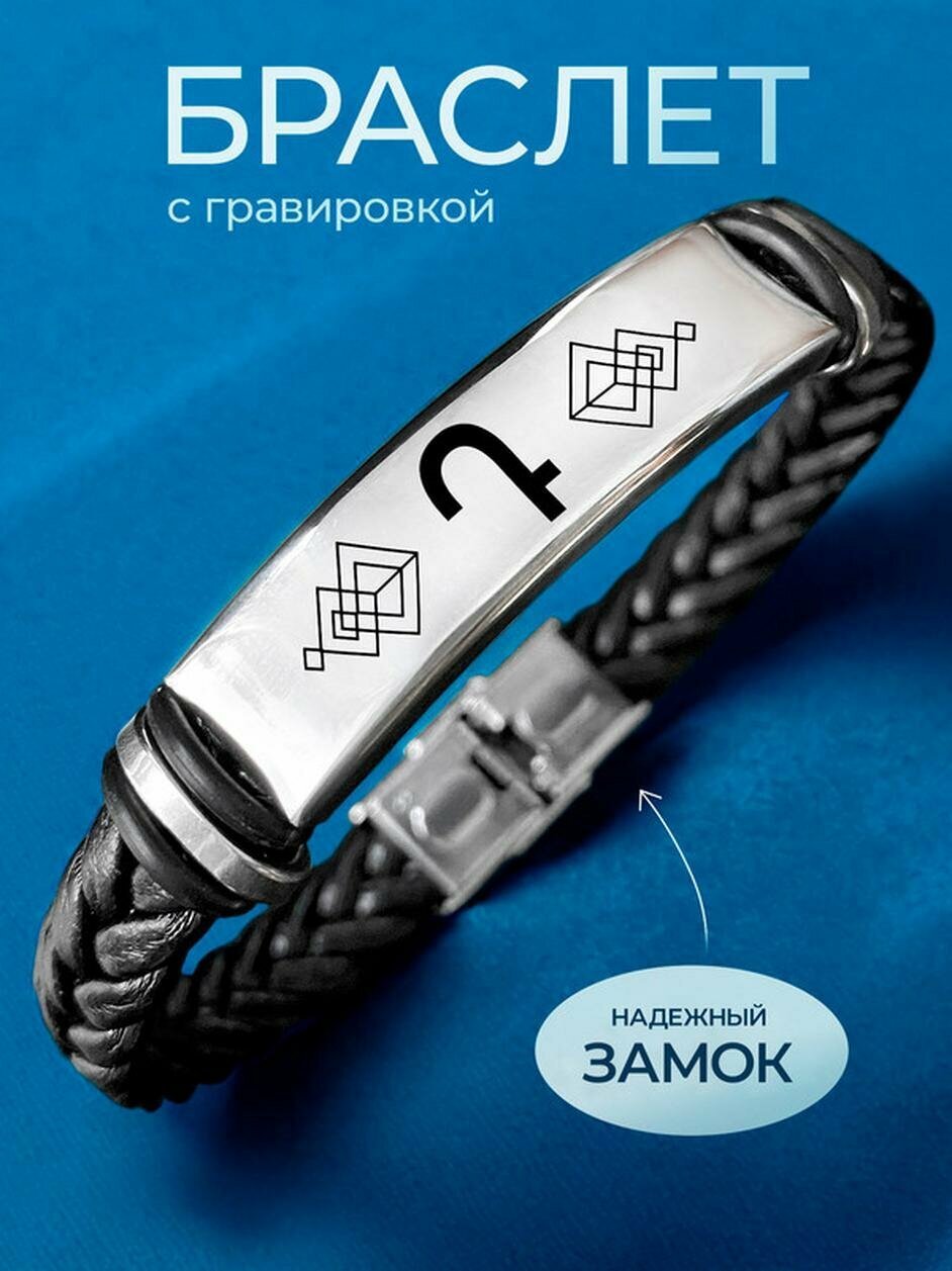 Плетеный браслет