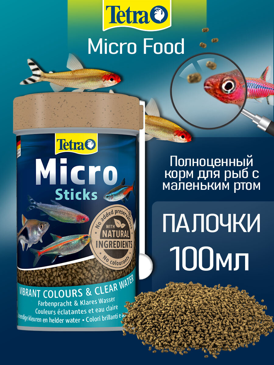 Корм для аквариумных рыб Tetra Micro Sticks 100 мл (палочки)