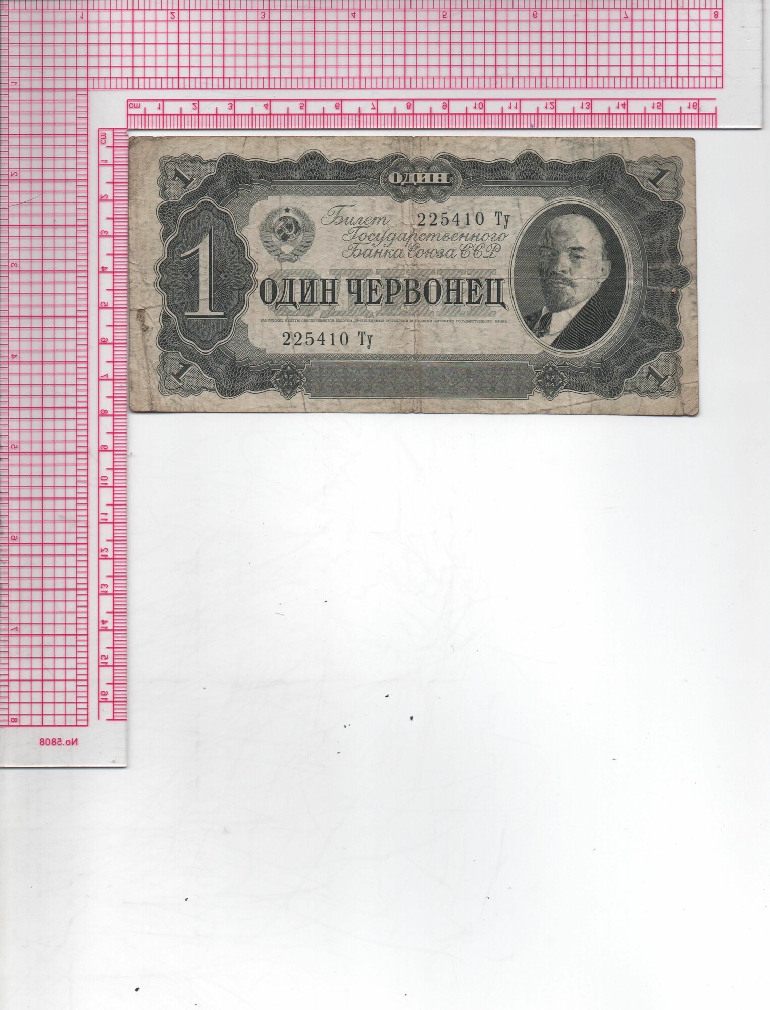 Купюра Банкнота СССР 1 червонец 1937 года , Банкнота оригинал