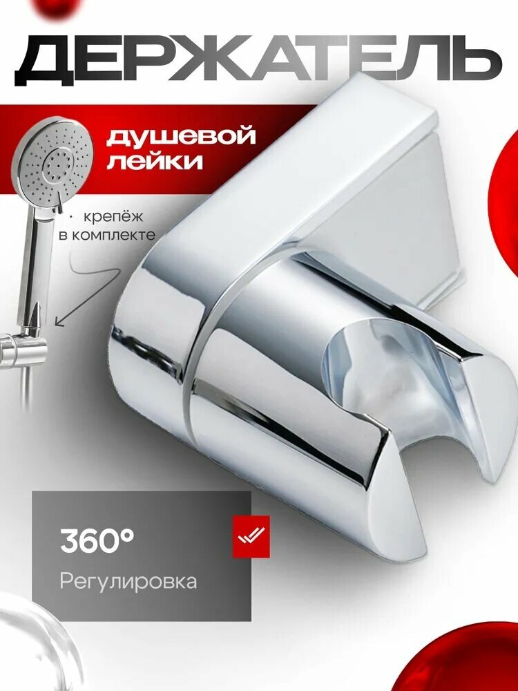 Держатель для лейки душа на стену, кронштейн крепление для душа с регулируемым наклоном