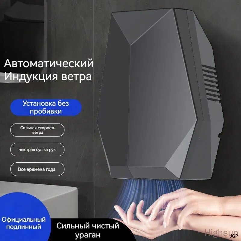 Сушилка для рук