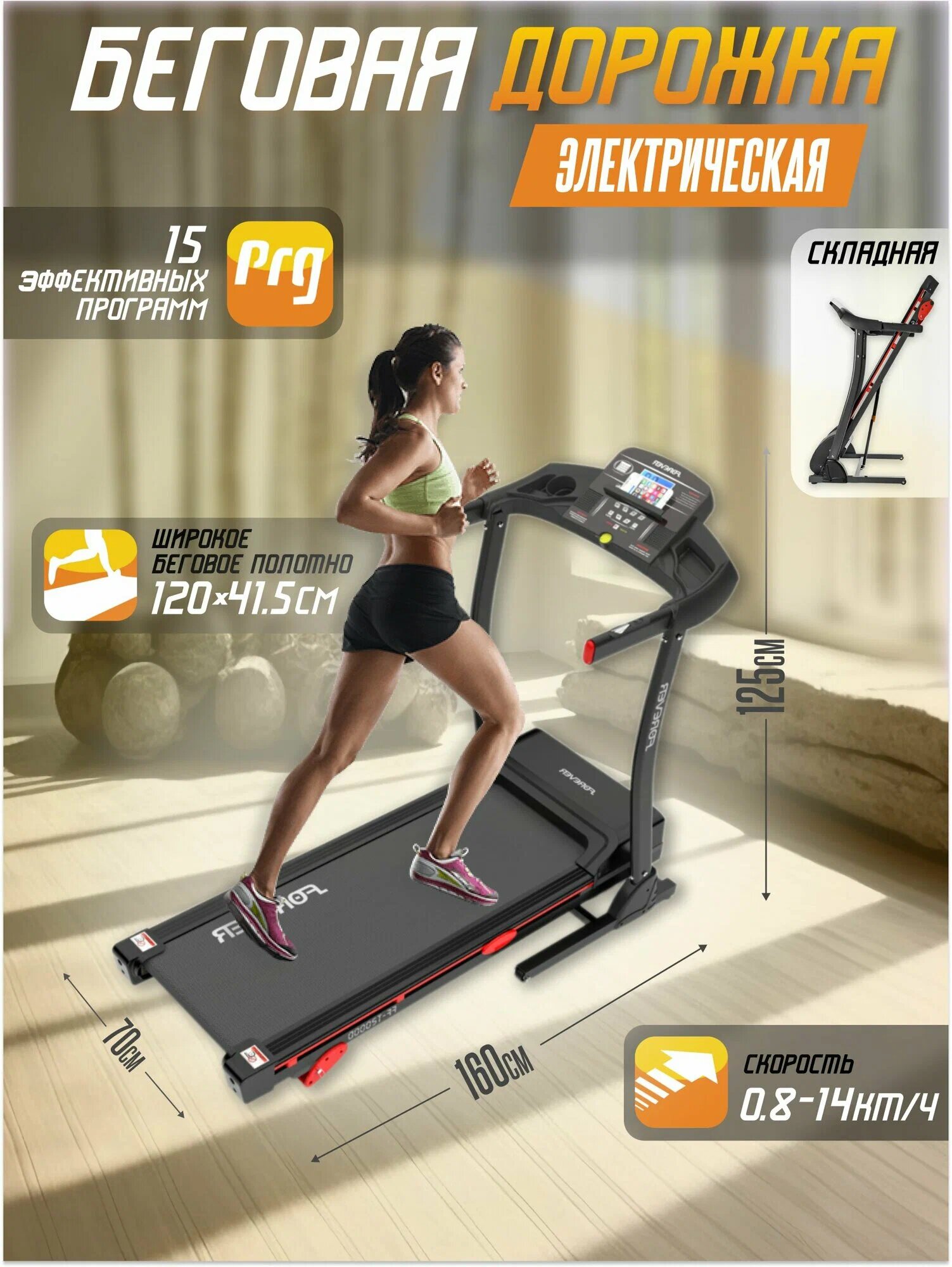Беговая дорожка Sundays Fitness T2000D, электрическая, 15 программ, чёрная, для дома