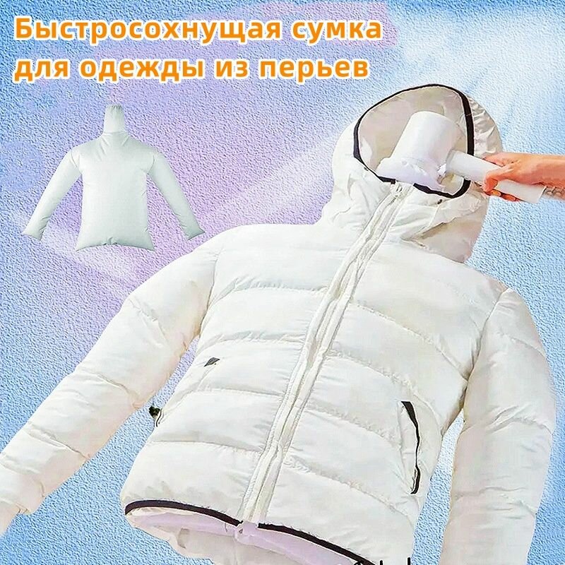 Сушилка для белья