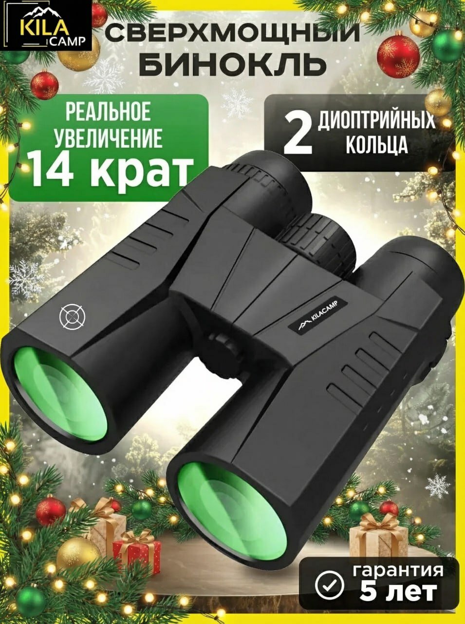 KILACAMP Бинокль снайпер профессиональный для рыбалки, морской, военный, наблюдения