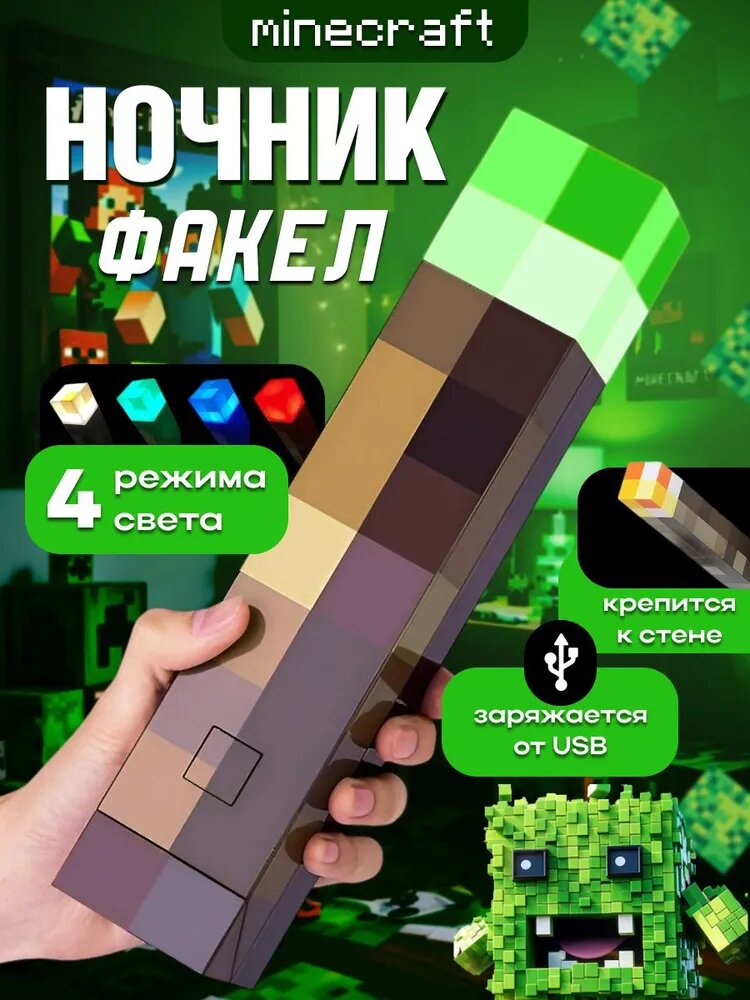 Ночник-факел ESEMA Minecraft, для детской комнаты, USB-подключение, 1,5 Вт