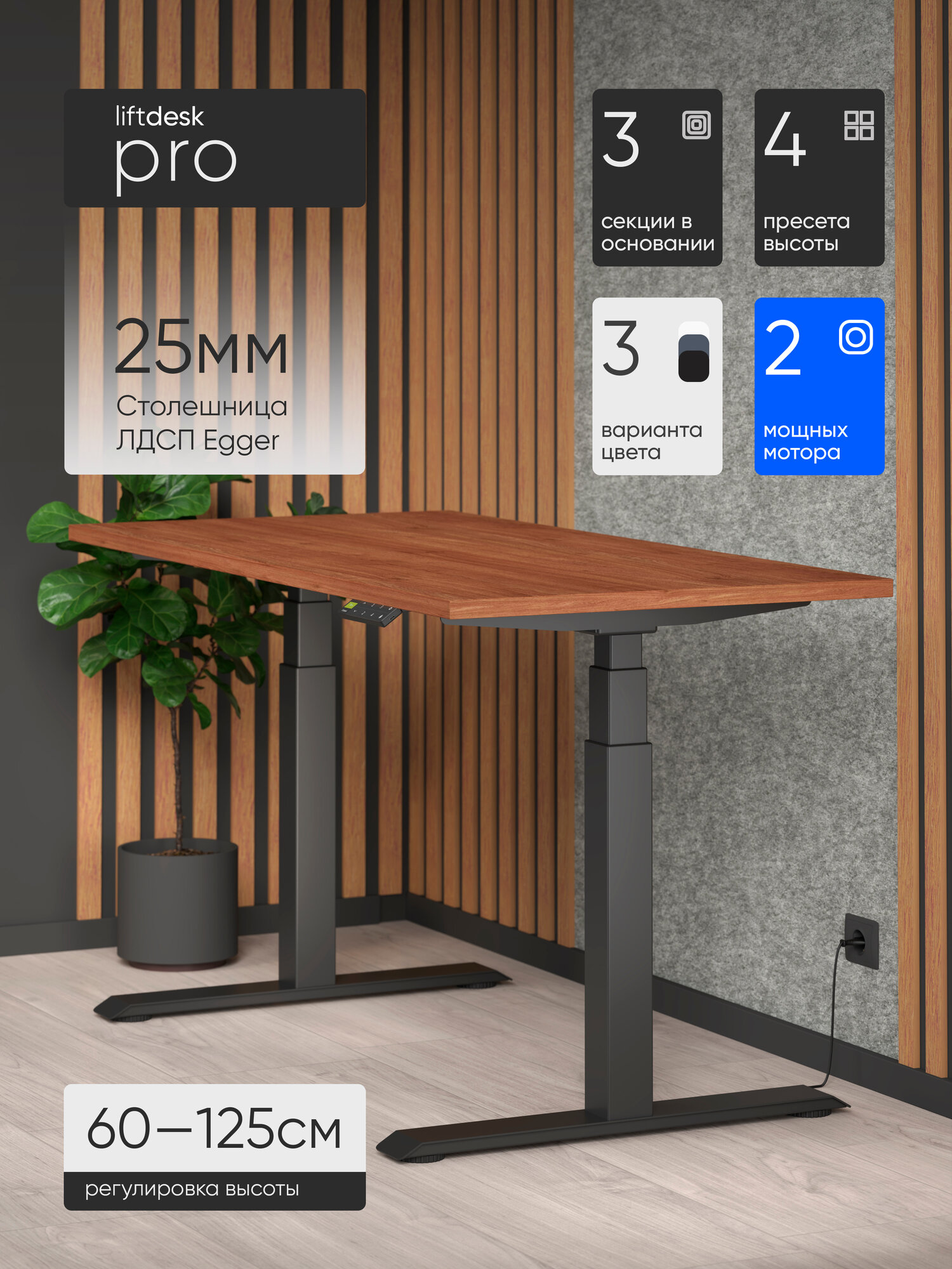 Стол компьютерный с подъемным механизмом liftdesk Pro Черный/Дуб Кендал коньяк, ЛДСП Egger 138х67.5х2.5 см