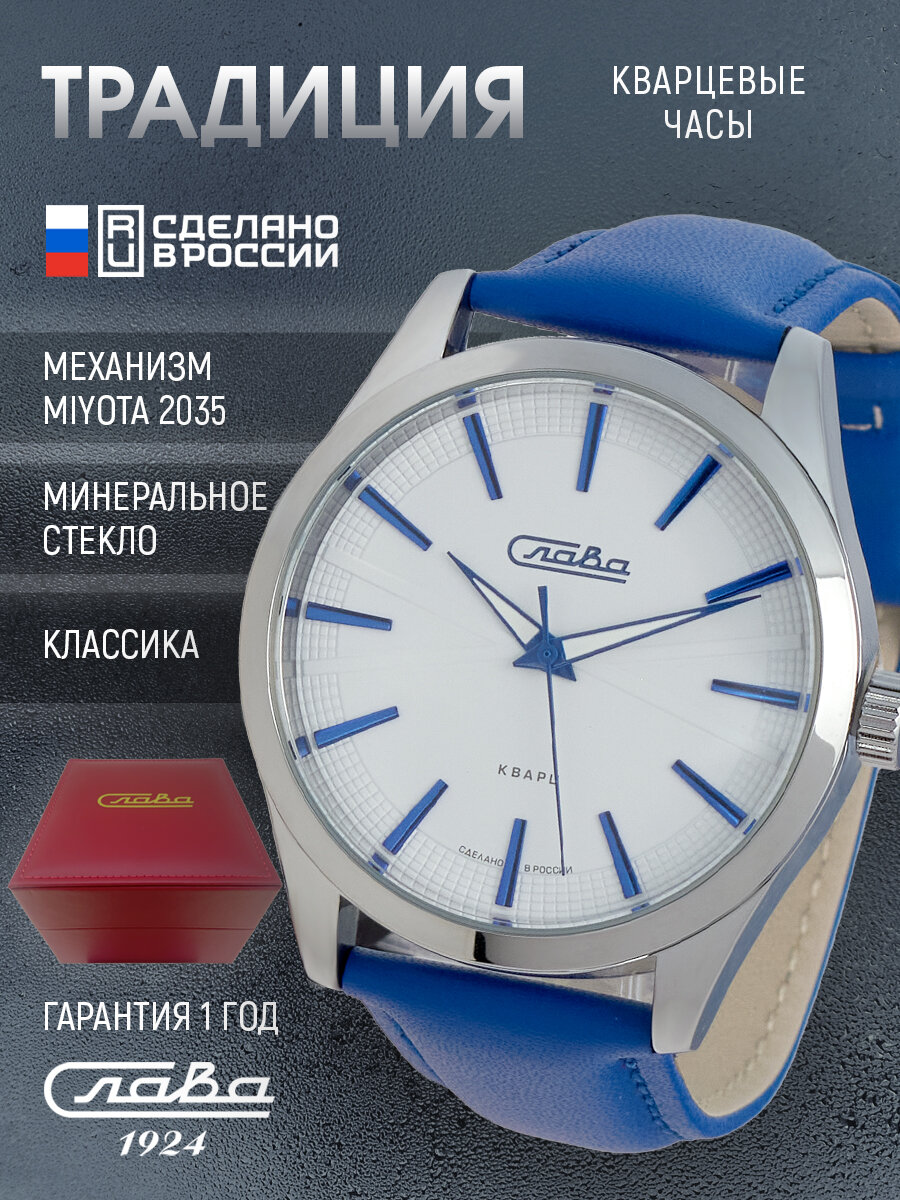 Наручные часы Традиция